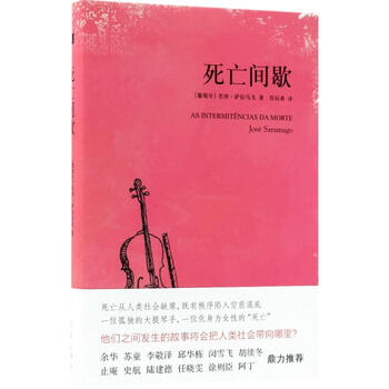 死亡间歇