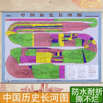 全新版中国历史长河地图挂图 1.1米X0.8米历史朝代纪年地图 优质精品防水挂图