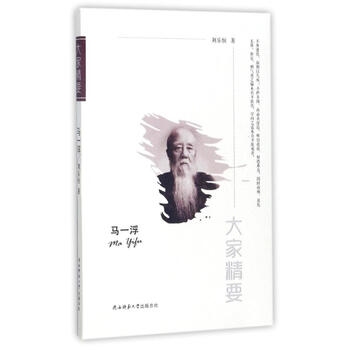 马一浮