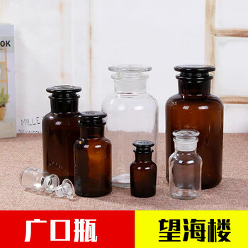 广口瓶 广口试剂瓶 盛放化学药品 初中化学生物 实验器材 玻璃教学仪器 毫升 棕色茶色 500mL