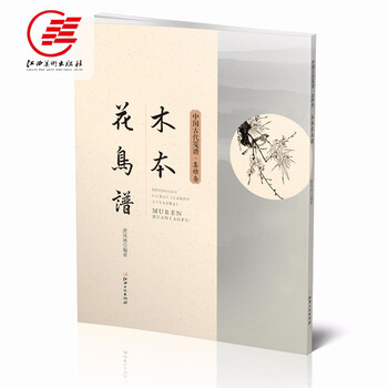 中国古代笺谱·木本花鸟谱-集雅斋画谱国画入门初学者国画素材