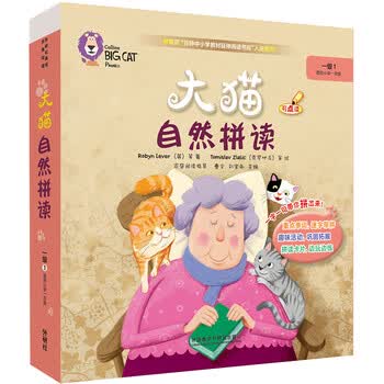 外研通（VIATON） 大猫自然拼读点读书Big Cat Phonics 大猫自然拼读一2