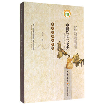 中国饮食文化史(黄河下游地区卷)(精)