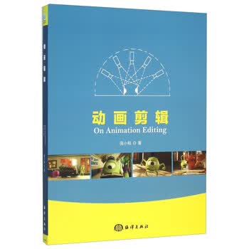 动画剪辑