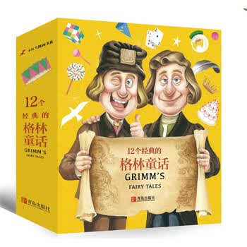 小红马图画书 12个经典的格林童话（套装共12册 赠海报+贴纸）