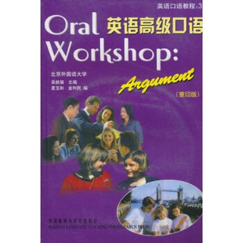 英语高级口语(重印版)(附MP3光盘1张)