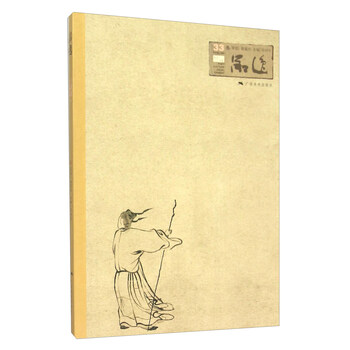 品逸（33 附品鉴）