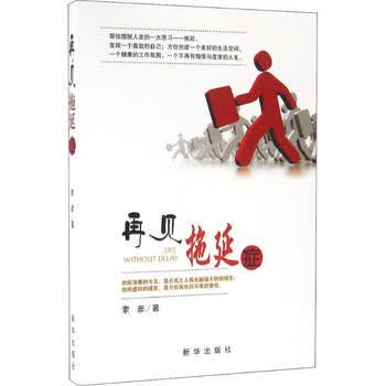 再见,拖延症