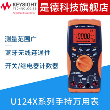 是德科技KEYSIGHT手持式便携4位数字万用表 安捷伦/是德 U1242B【图片 价格 品牌 报价】-京东