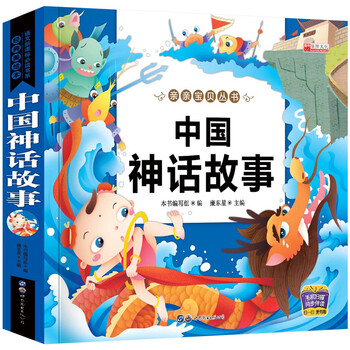 中国经典神话故事 彩图注音版绘本3-10岁儿童故事书古代童话 儿童读物小学生课外阅读书籍
