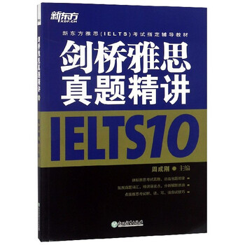 剑桥雅思真题精讲(10)