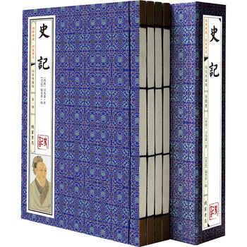 [正版图书]史记（套装共4册 国学典藏 线装书系 典藏版）