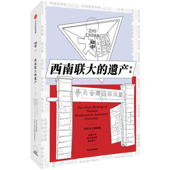 知中014：中国茶的基本 016西南联大的遗产