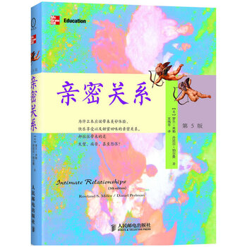 【】亲密关系第五版（第5版）
