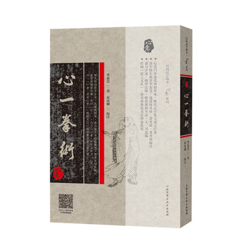 心一拳术