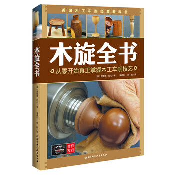 木旋全书