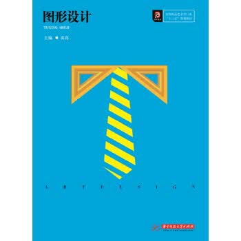 图形设计