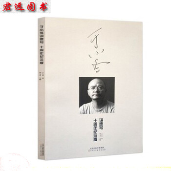 2018于小冬讲速写 十周年纪念版 于小冬场景和创作草图场景和画面构造 于小冬再讲速写素描技法风景