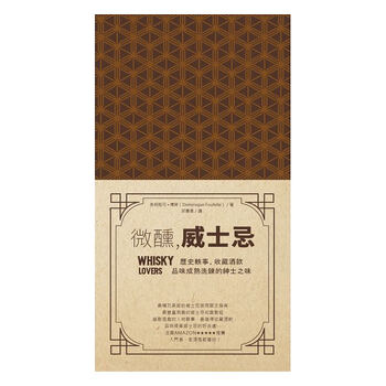 微醺，威士忌：历史轶事、收藏酒款，品味成熟洗鍊的绅士之味 港台原版 多明妮可 山岳