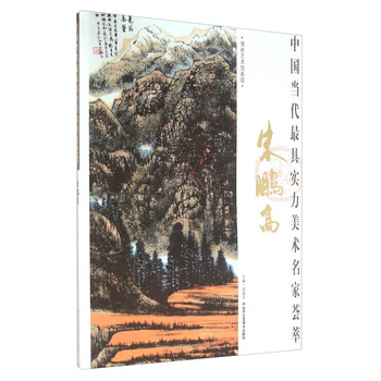 朱鹏高
