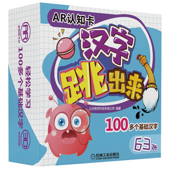 [正版图书]AR认知卡 汉字跳出来