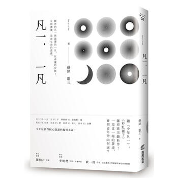 凡一．一凡