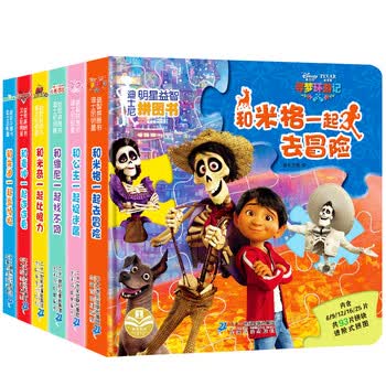迪士尼明星益智拼图书—套装共6本