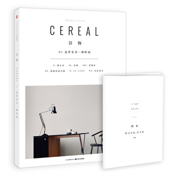 谷物01:这里有另一种时间9787508655642中信英国Cereal编辑部