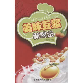 美味豆浆新喝法