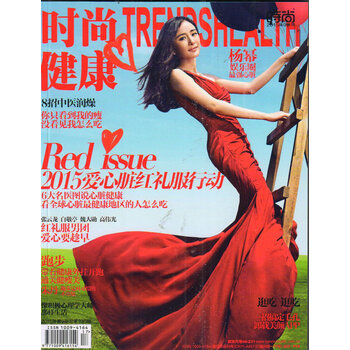 时尚健康女士版-便携本（2015年9月号）
