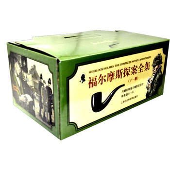 福尔摩斯探案全集(全11册)(赠烟斗)