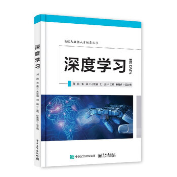深度学习
