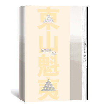 和风景的对话