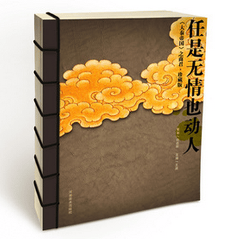 任是无情也动人 大秦帝国之商君珍藏版