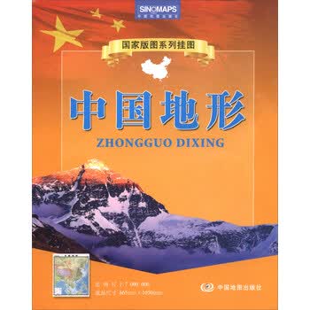 竖版中国地形图0.865*1.05米 袋装易收纳 国家版图系列  全景中国版图地图 详细表示南海诸岛