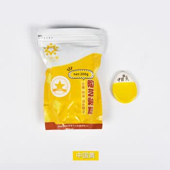 水流星陶艺釉粉釉料陶瓷釉粉学校陶吧颜色釉中高温釉料粉陶艺颜色釉 中国黄