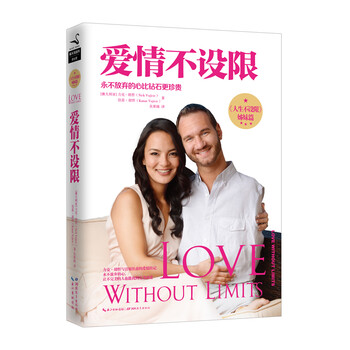 爱情不设限9787556408795长江