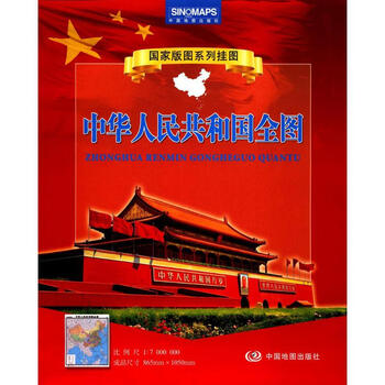 中华人民共和国全图