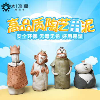 水流星陶艺景德镇陶泥瓷泥雪泥红铁泥黑陶泥天然学校陶吧教学用 捏花泥/kg