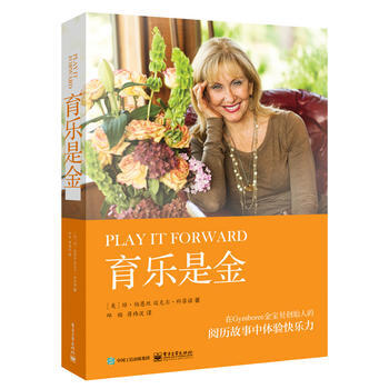 育乐是金 (美)Joan Barnes(琼伯恩丝) ,Michael Coffi 9787