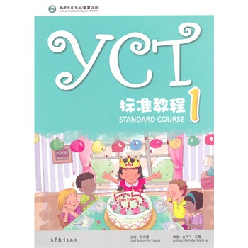 YCT标准教程(1)  9787040423679