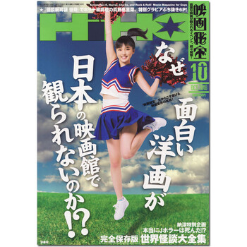 【包邮】【订阅】《映畫秘寶》 日版艺术摄影杂志 一年12期