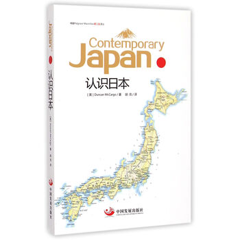 认识日本