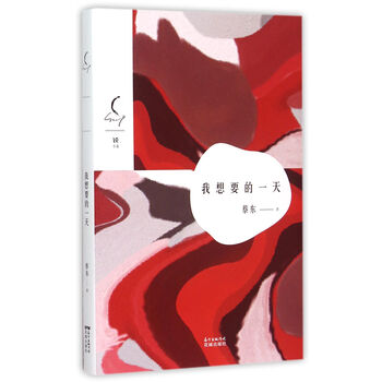 我想要的**