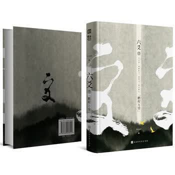 六爻壹 鹏程万里