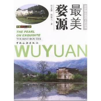 旅游 地图 书籍