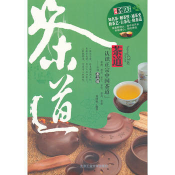 茶道 何国松 9787563928651 北京工业大学出版社