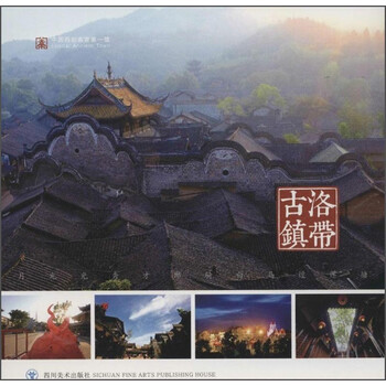 中国西部客家第一镇：洛带古镇