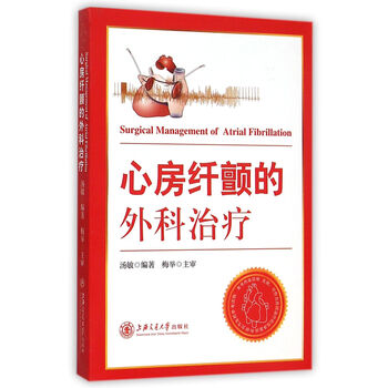 心房纤颤的外科治疗