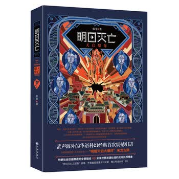 明日灭亡1：天启爆炸